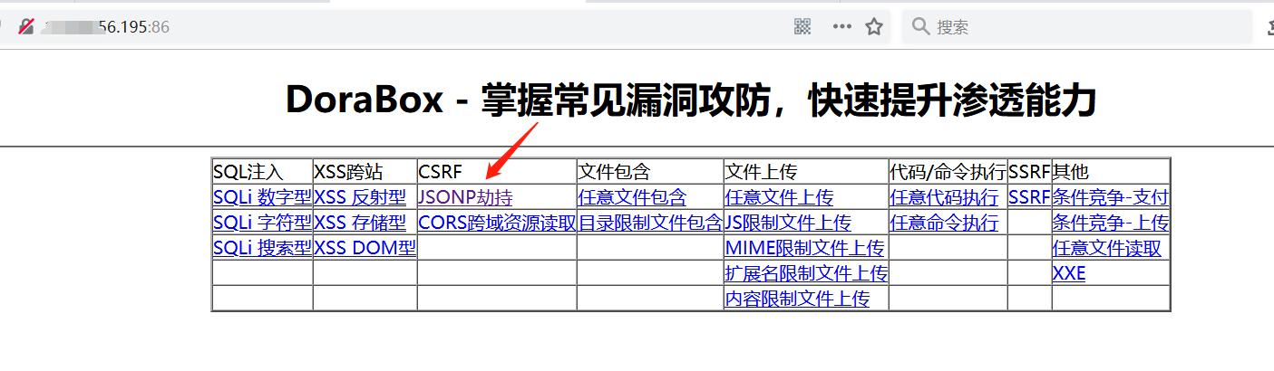 浅析CORS跨域漏洞与JSONP劫持_jsonp劫持漏洞靶场-CSDN博客