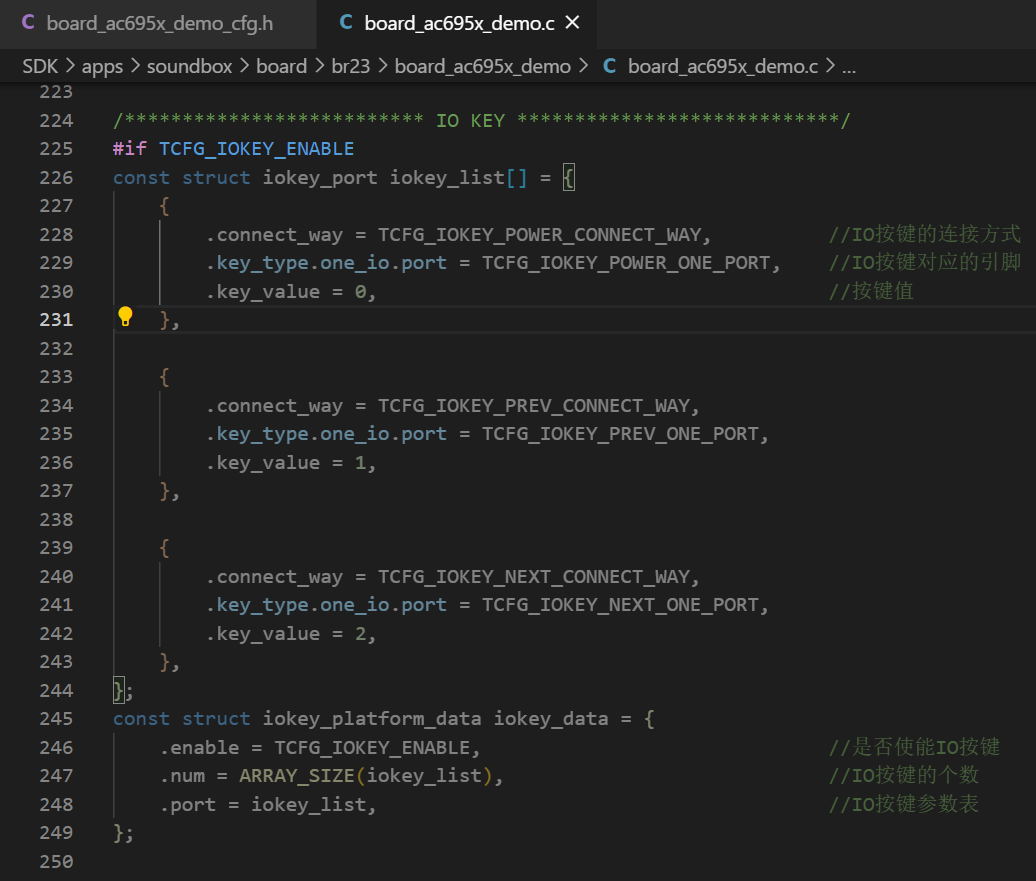 ( 杰理 AC695x ) 板级文件的配置_杰理ac695xsdk-CSDN博客