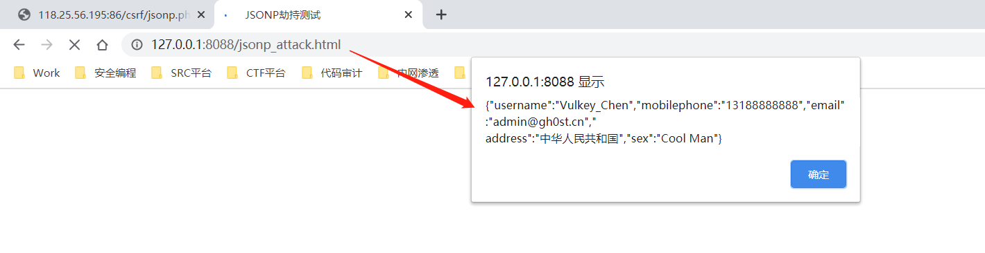 浅析CORS跨域漏洞与JSONP劫持_jsonp劫持漏洞靶场-CSDN博客