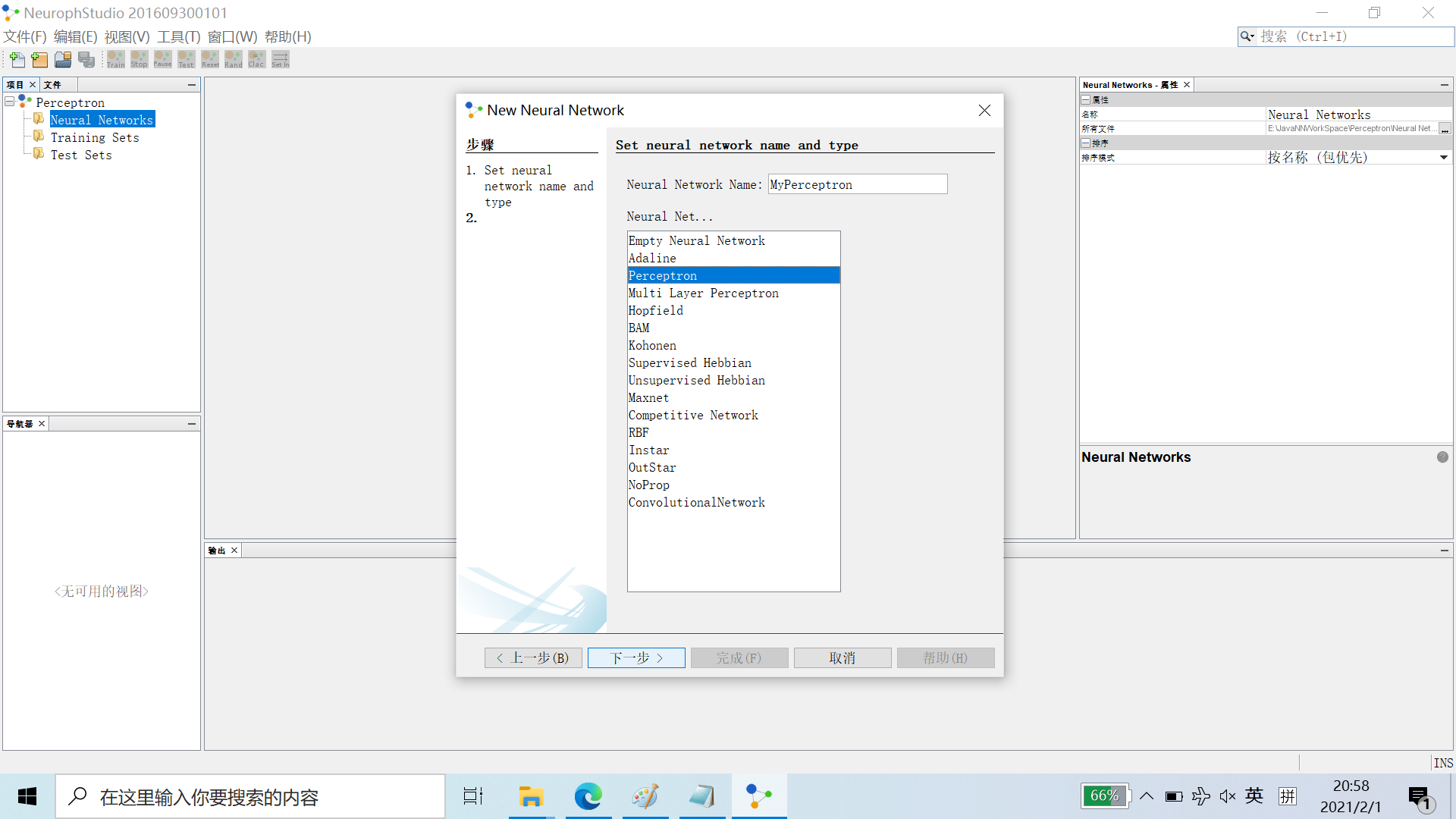 Neuroph（1） -- 基于Java的神经网络框架-CSDN博客