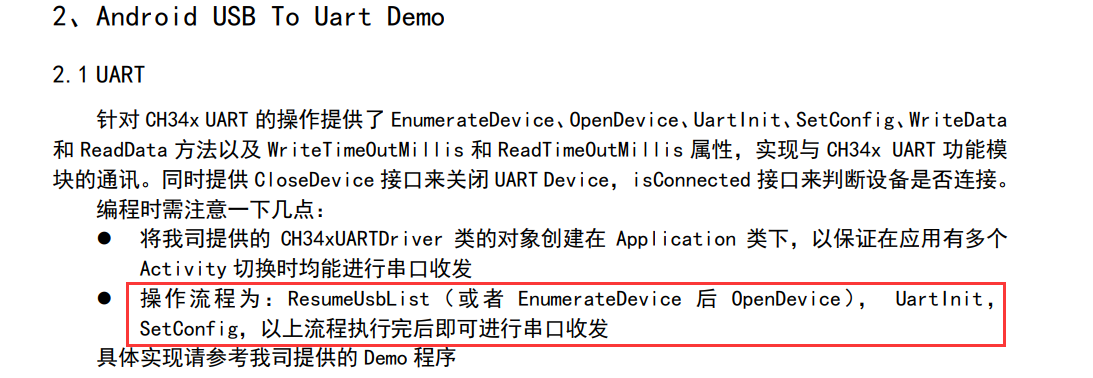 安卓APP使用CH340进行串口通信_手机串口app开发-CSDN博客