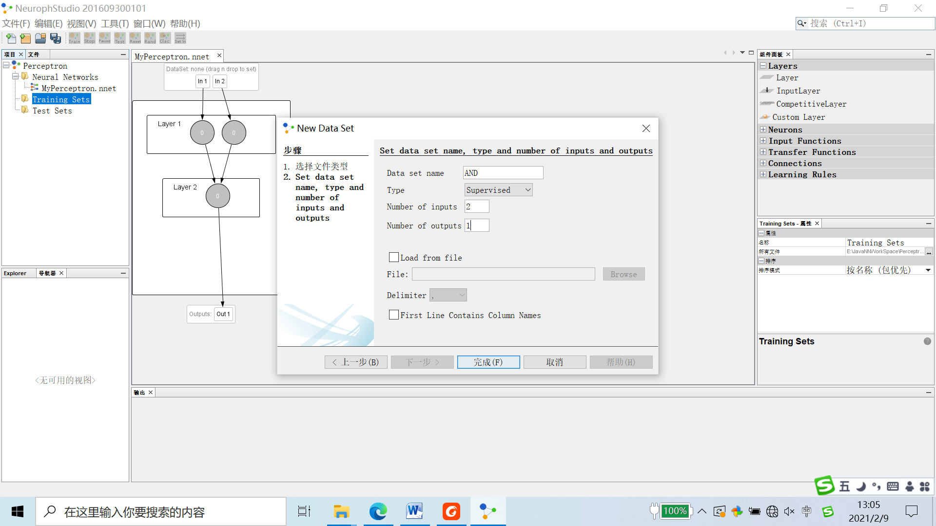 Neuroph（1） -- 基于Java的神经网络框架-CSDN博客