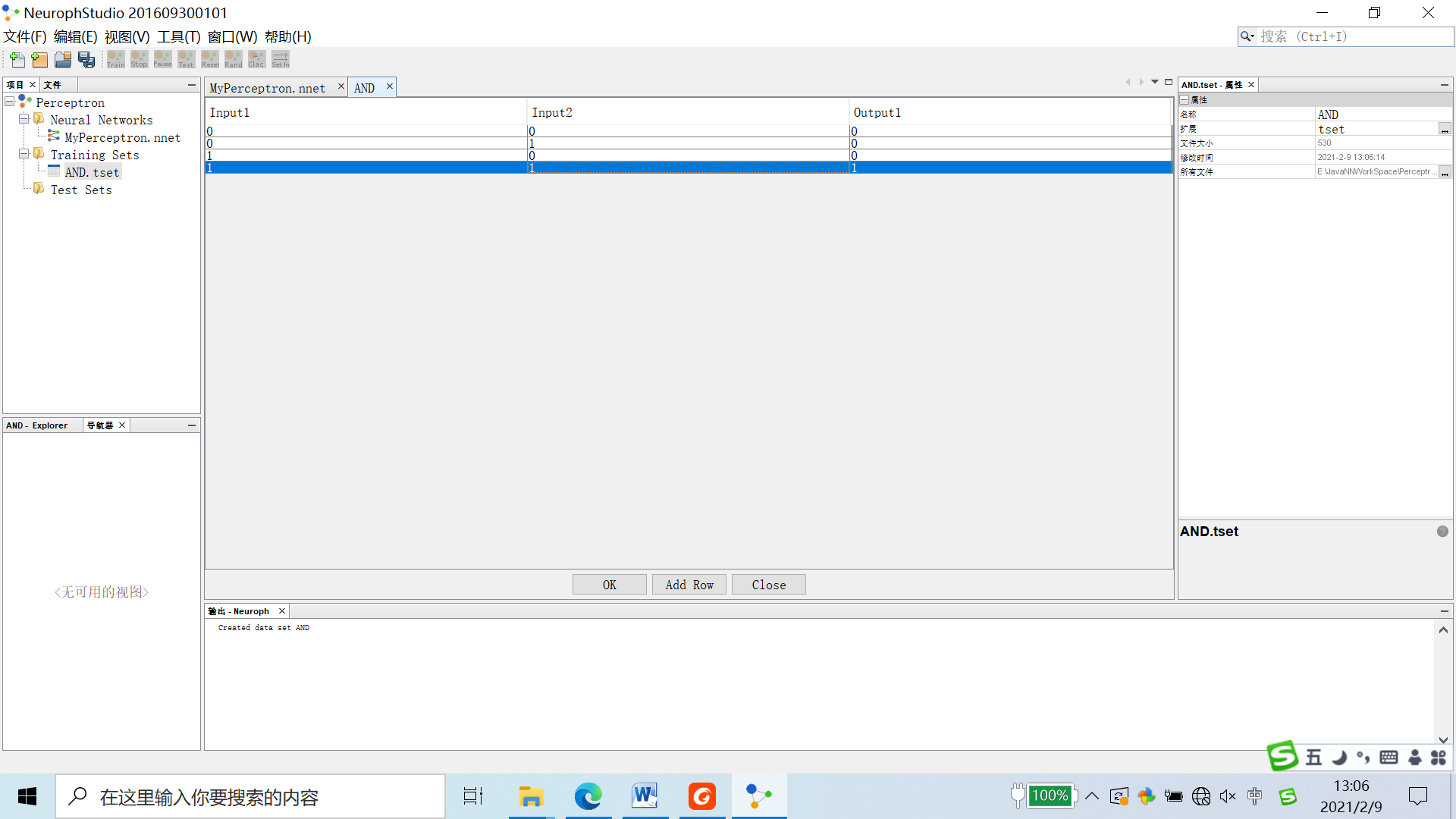 Neuroph（1） -- 基于Java的神经网络框架-CSDN博客