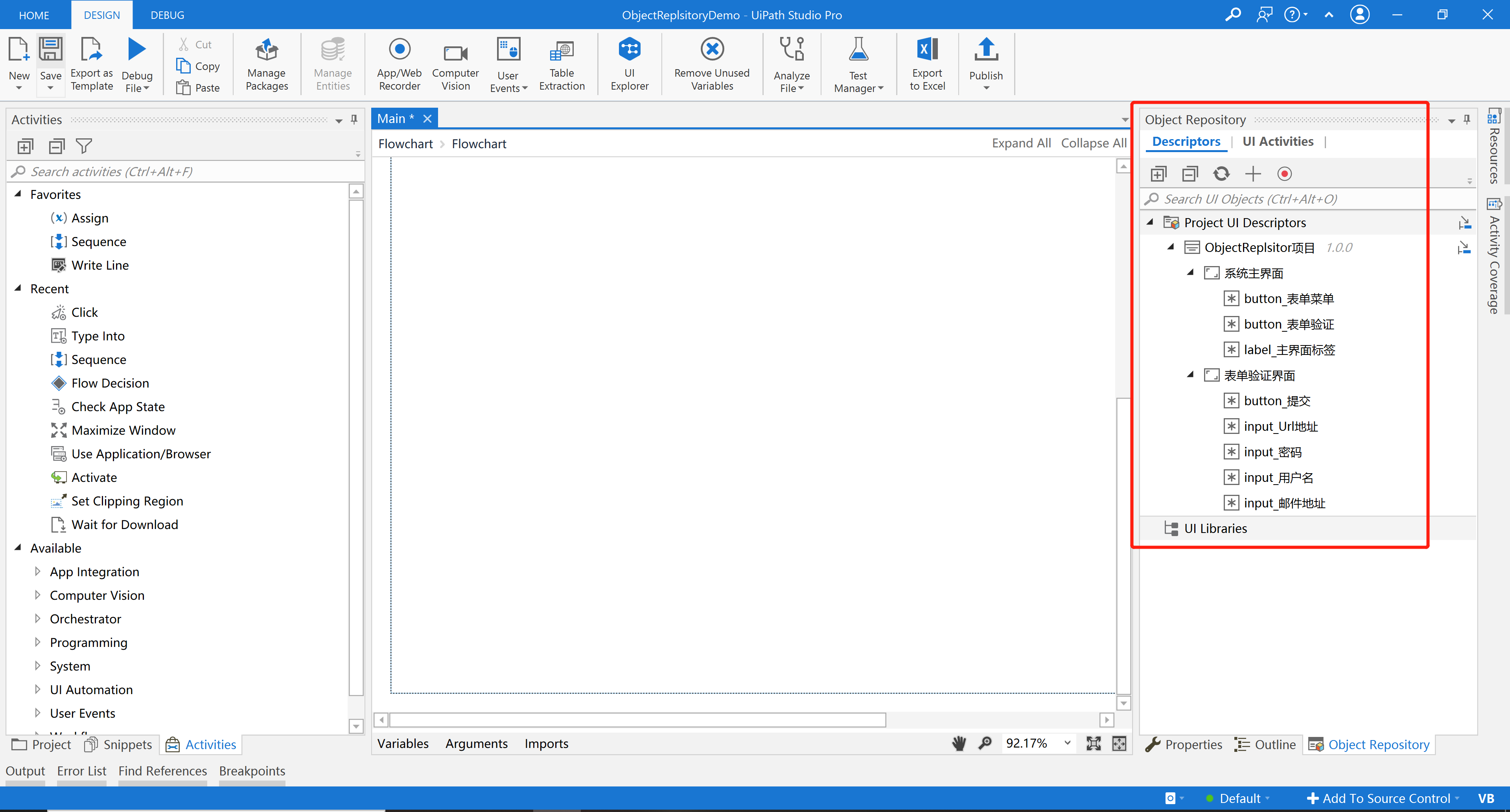 贝壳UiPath笔记- UI对象库(Object Repository)功能 初探_我的uipath中没有use application-CSDN博客
