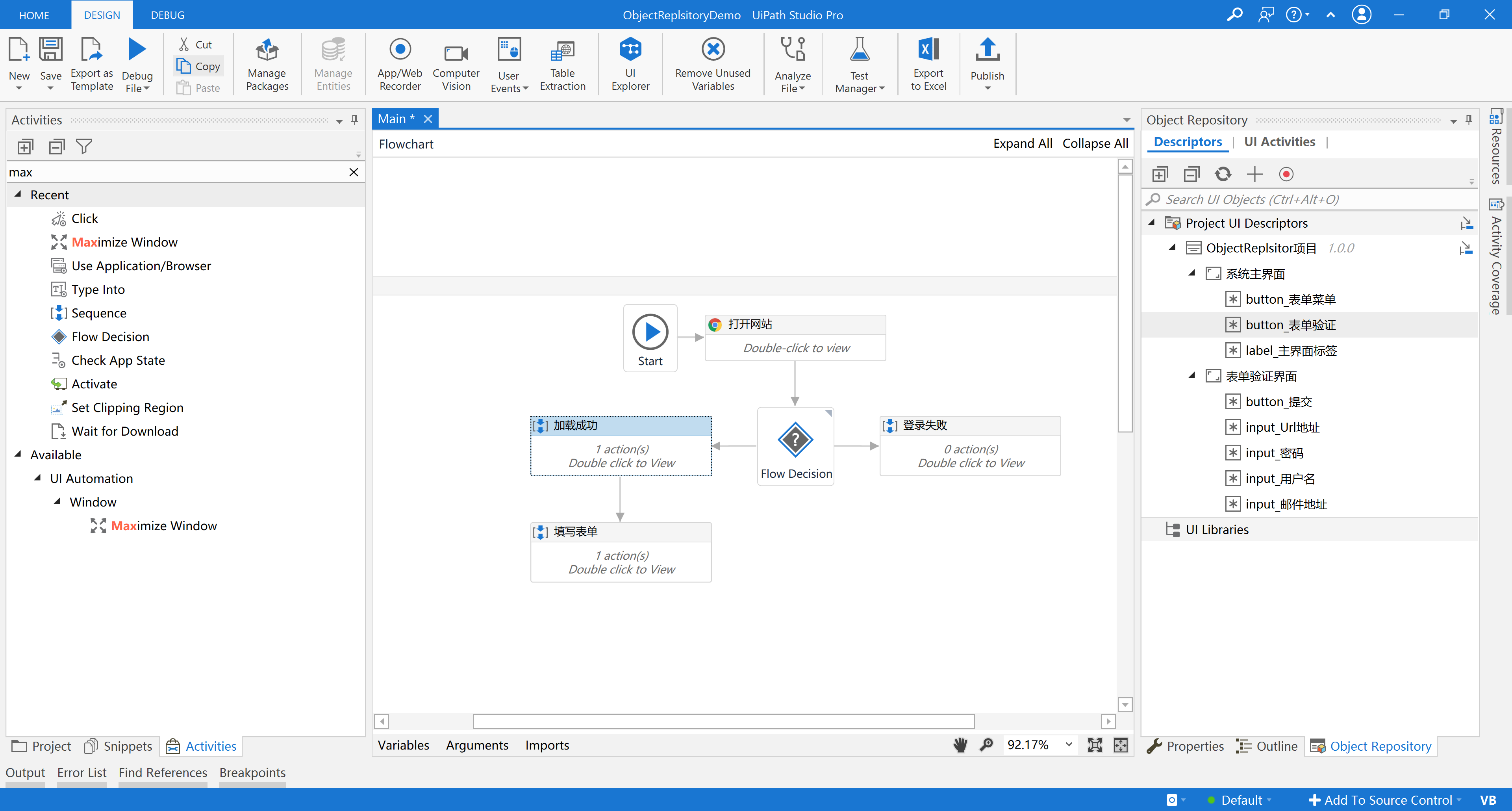 贝壳UiPath笔记- UI对象库(Object Repository)功能 初探_我的uipath中没有use application-CSDN博客