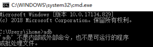 ‘adb‘ 不是内部或外部命令,也不是可运行的程序 或批处理文件—解决方法adb不是内部或外部命令也不是可运行的程序 Csdn博客
