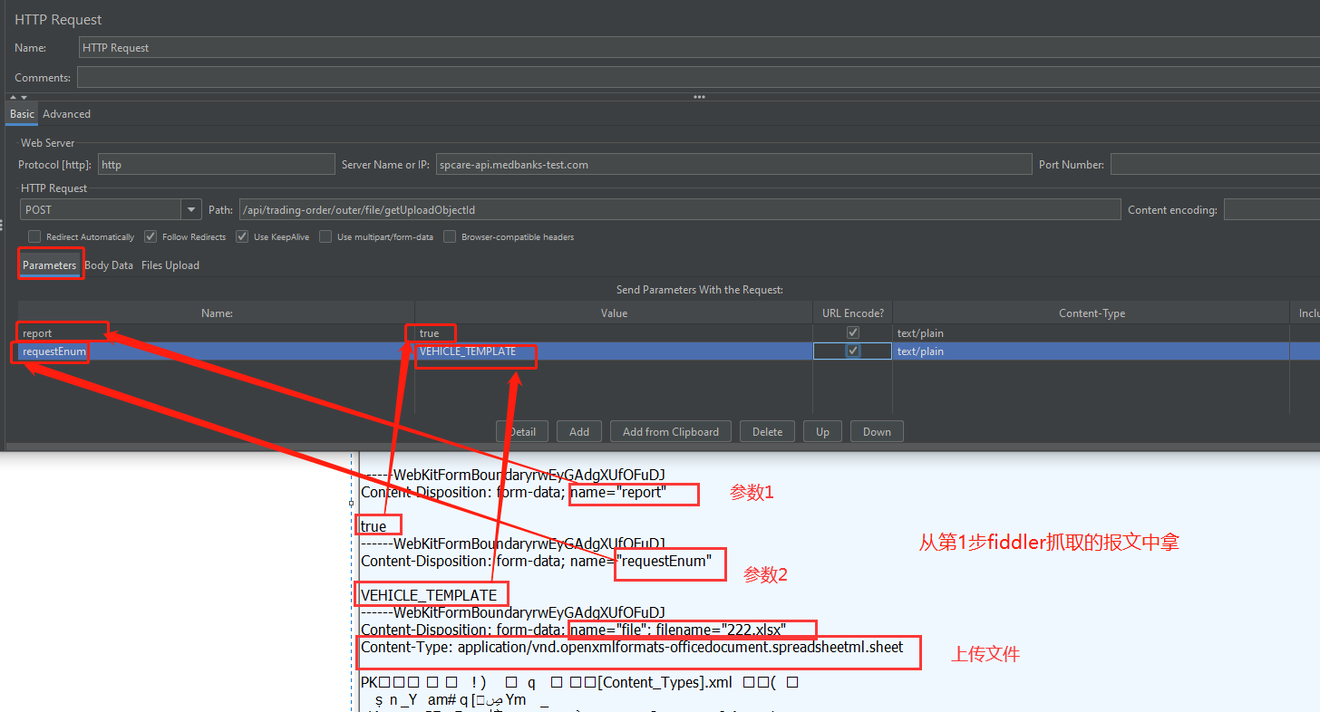 Jmeter上传文件jmeter上传zip文件 Csdn博客 