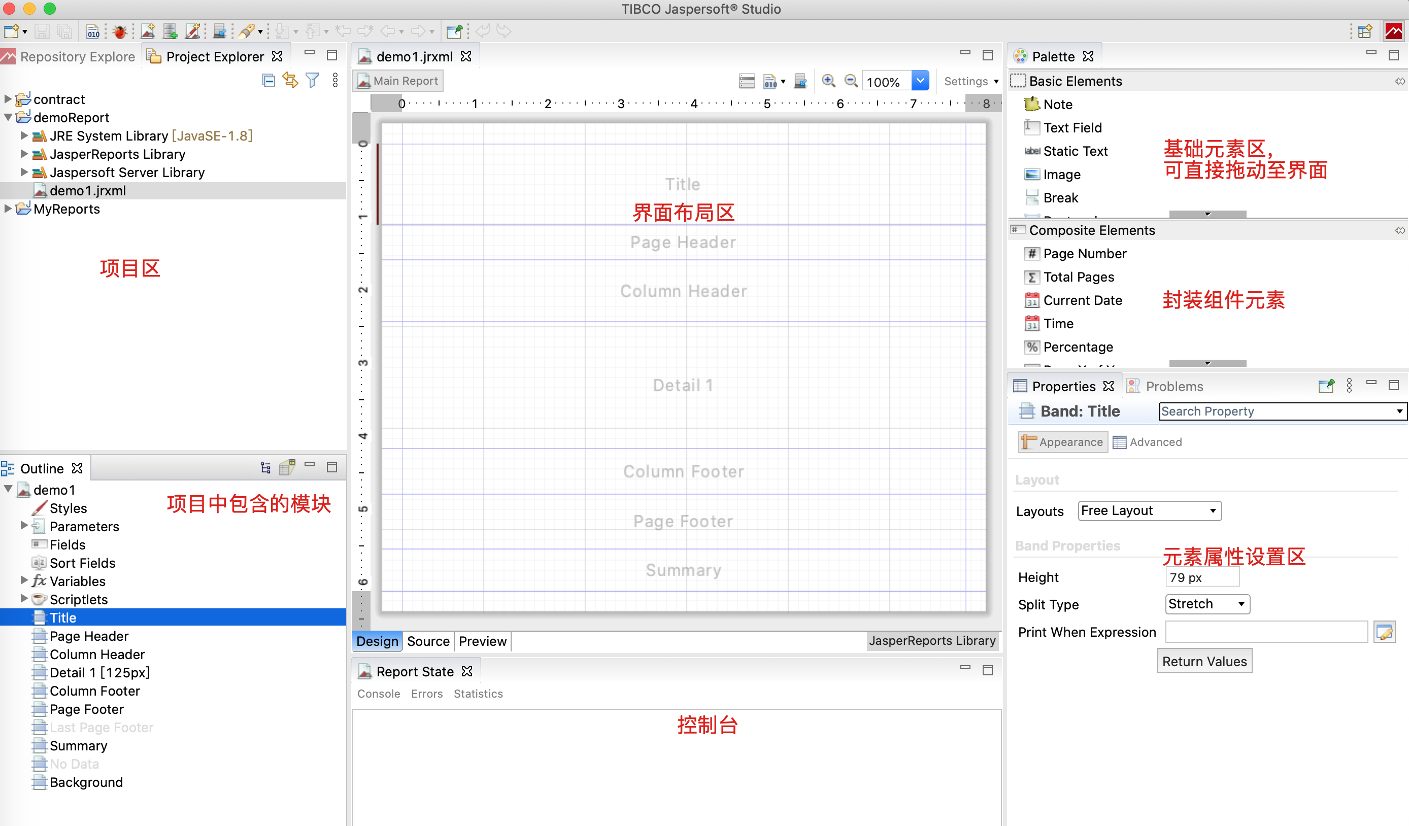 玩转 Jasper Report(1) Jaspersoft Studio 安装使用教程_jaspersoft studio教程-CSDN博客