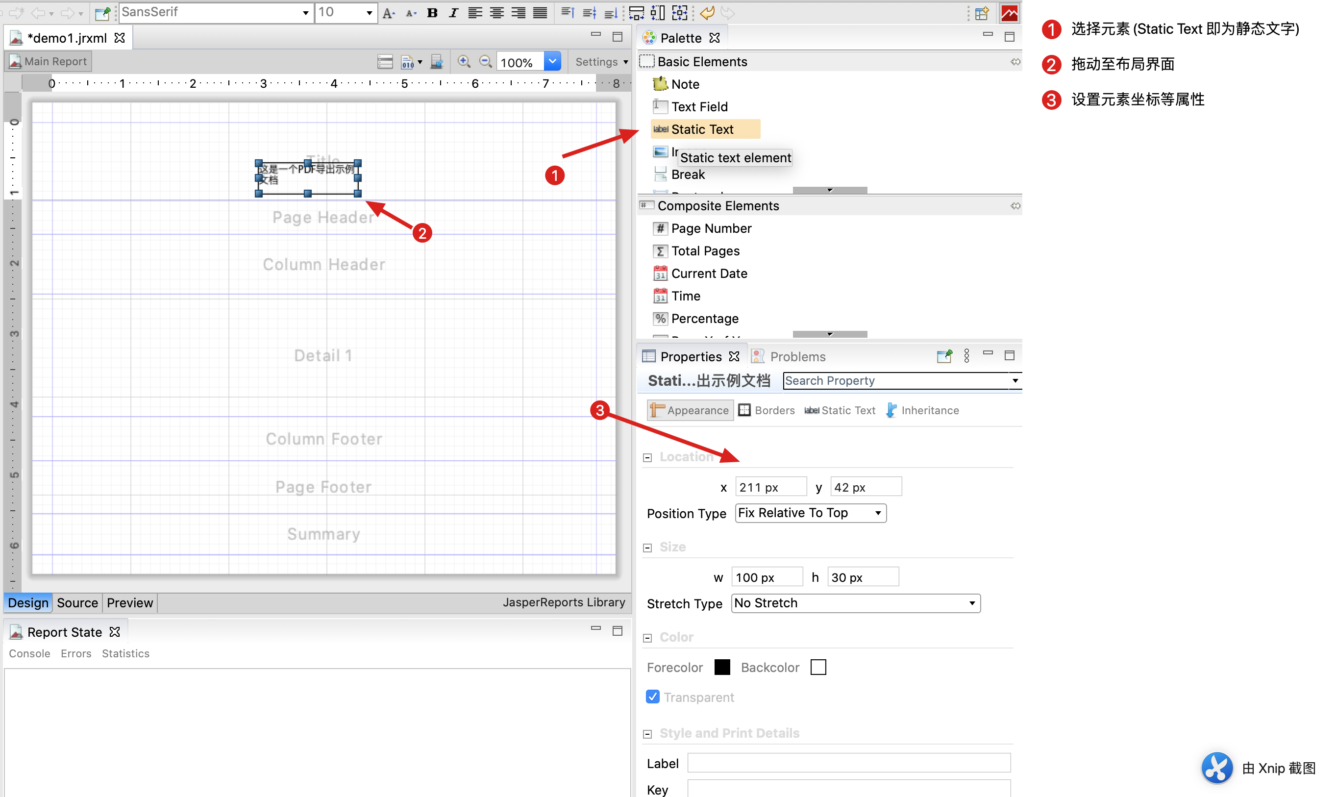 玩转 Jasper Report(1) Jaspersoft Studio 安装使用教程_jaspersoft studio教程-CSDN博客