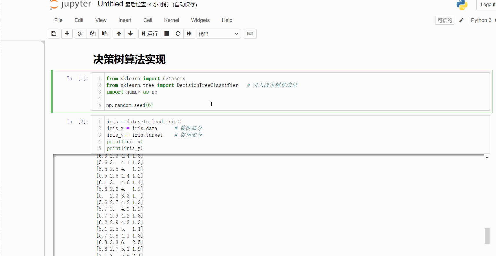 Invocationexception Graphviz‘s Exe 解决决策树可视化绘图时报错 阿里云开发者社区