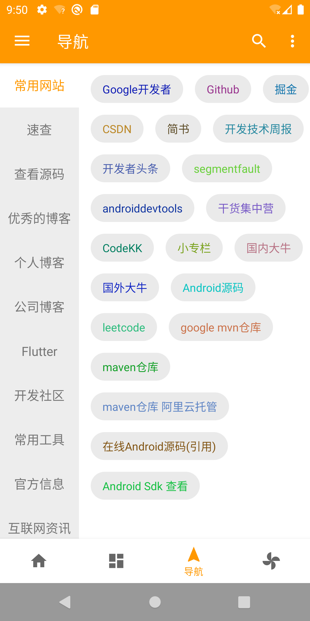 【开源项目】Jetpack版 玩安卓_jetpack 开源项目-CSDN博客