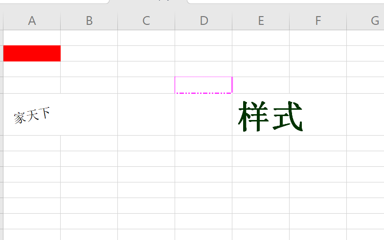 使用python给excel表格中的文字添加样式python 添加excel的艺术字 Csdn博客 