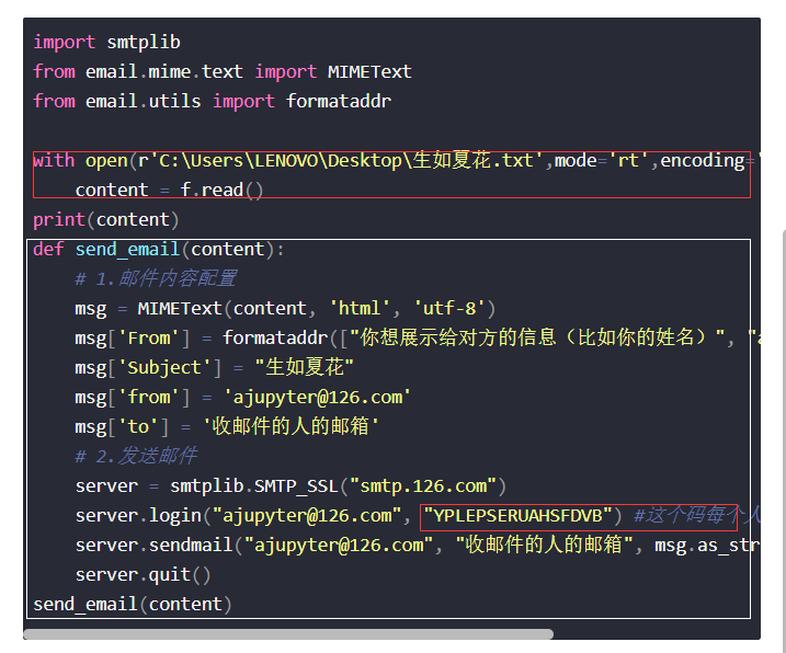 通过Python自动发邮件《生如夏花》_用python写生如夏花-CSDN博客