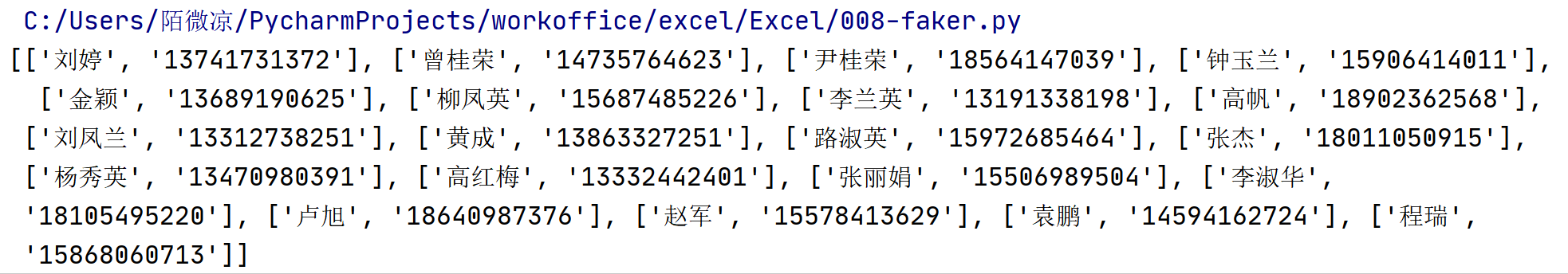 Python的faker库用法_python faker email-CSDN博客