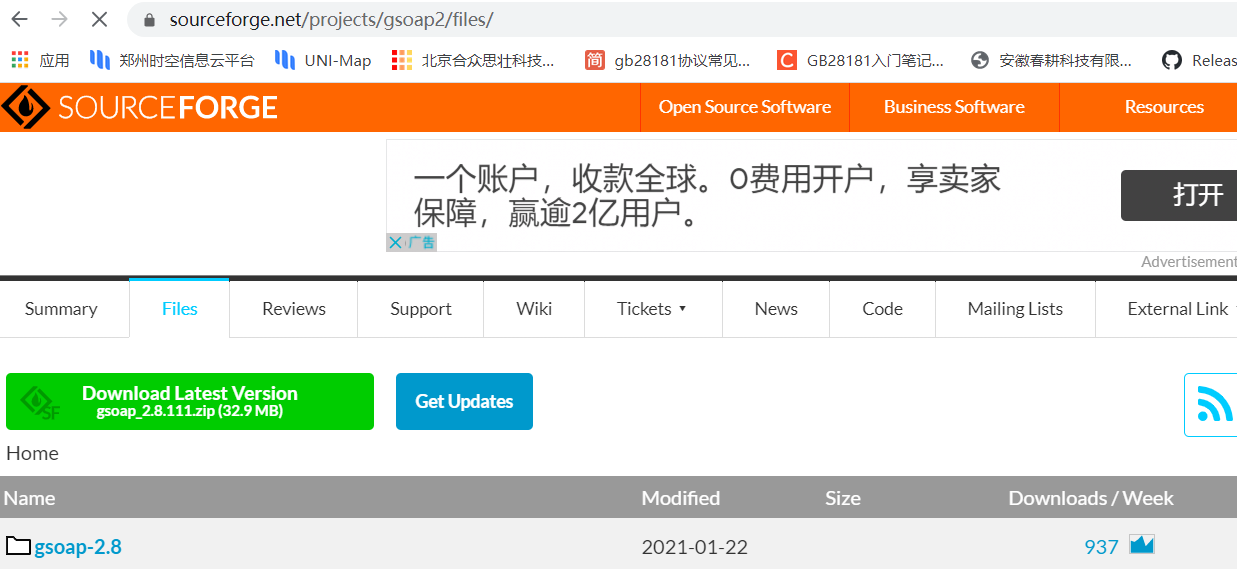 第六章 基于gsoap 生成onvif的C++源码_gsoap onvif openssl-CSDN博客