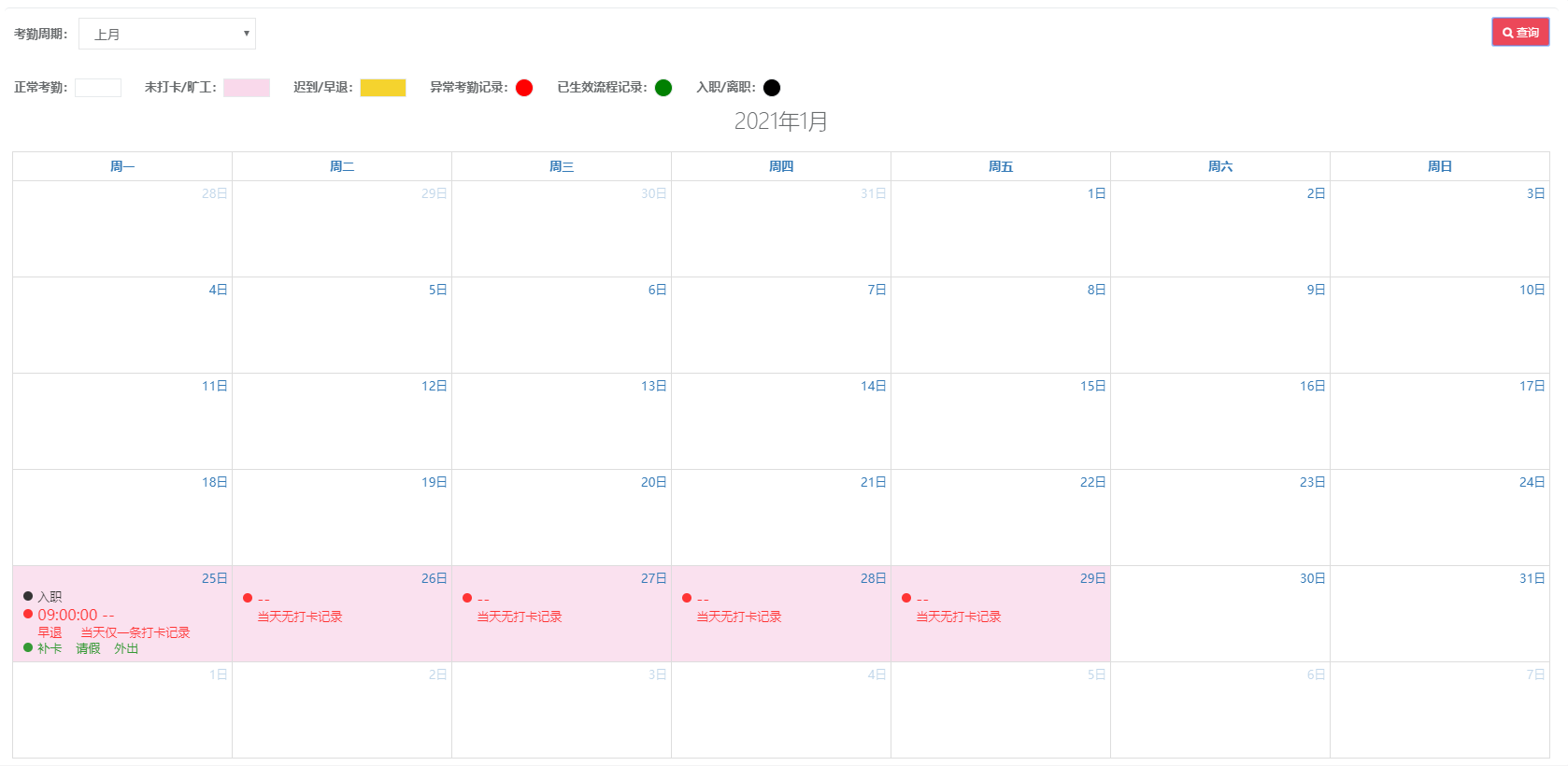 Fullcalendar v5.5.1 设计一个考勤日历插件_fullcanlendar headtoolbar 样式-CSDN博客