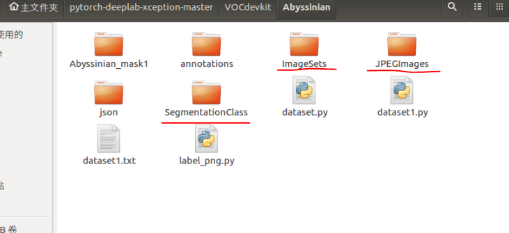 Pytorch 语义分割DeepLabV3+ 训练自己的数据集_pytorch deeplabv3+训练自己的数据集-CSDN博客