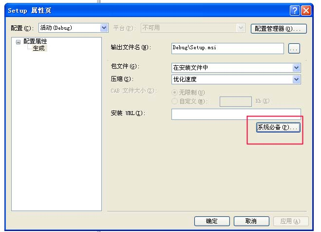 vb.net如何打包exe安装文件_vbnet生成exe-CSDN博客