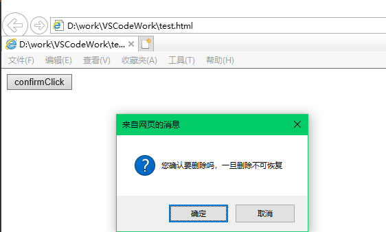 JS技能点--Windows对象之提示框、确认框、输入框、弹窗_js window提示-CSDN博客