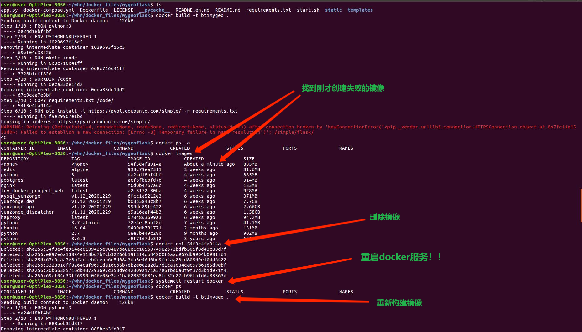 docker部署项目时遇到的错误：WARNING: Retrying (Retry(total=4, connect=None, read=None, redirect=None ...