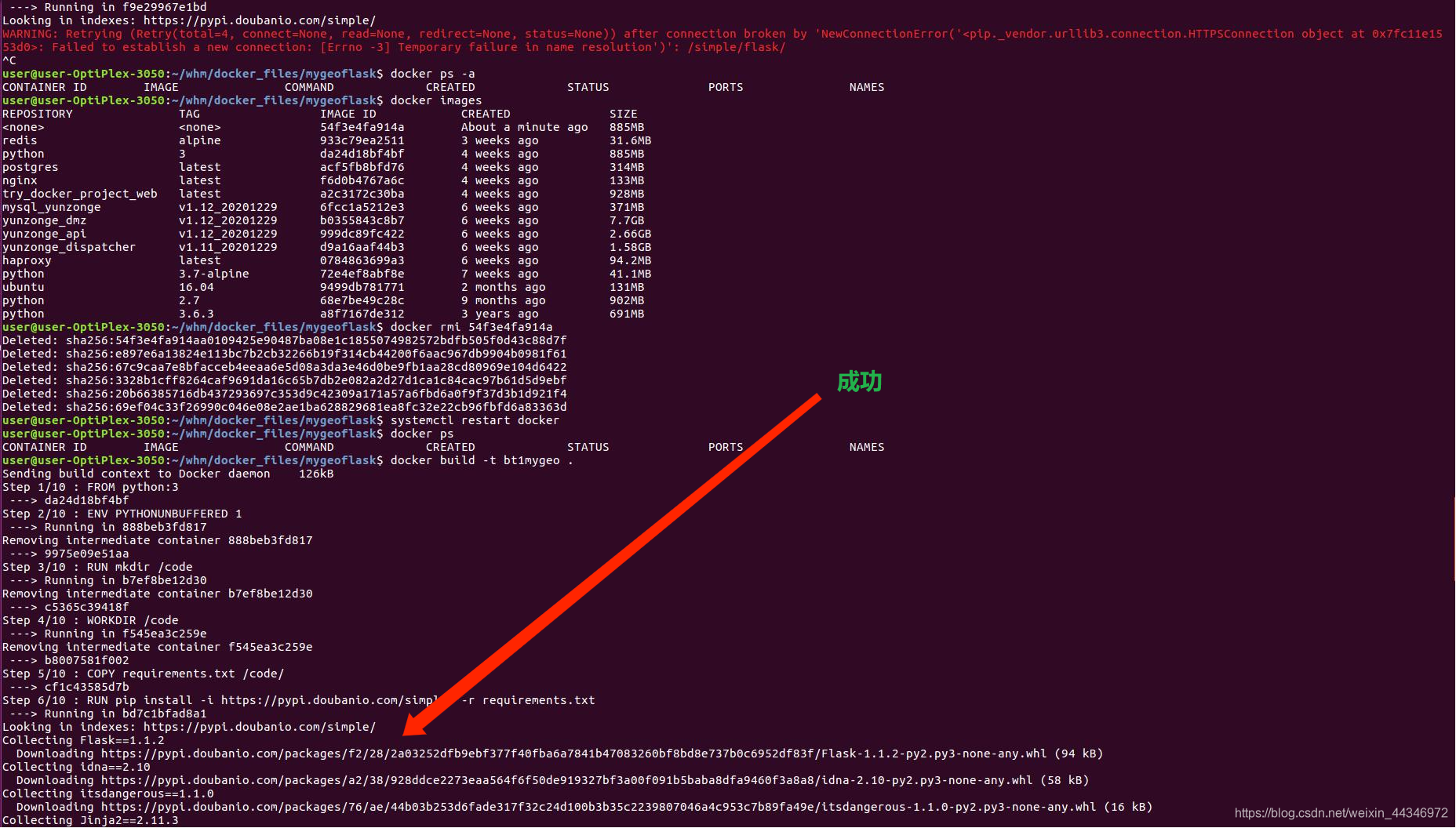 Docker部署项目时遇到的错误:warning Retrying Retrytotal4 Connectnone Readnone Redirectnone