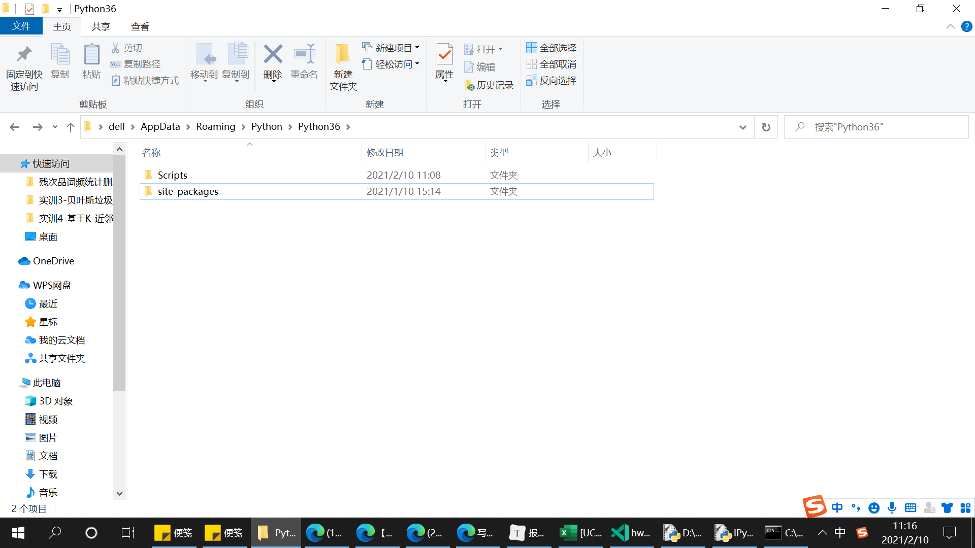 用cmd运行ipython_cmd 使用ipython-CSDN博客