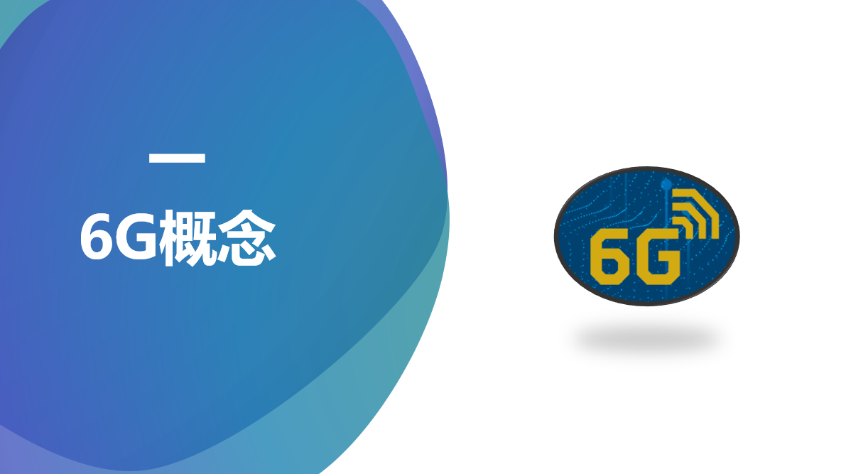 6G及太赫兹关键技术_掌握6g太赫兹技术的关键技术-CSDN博客