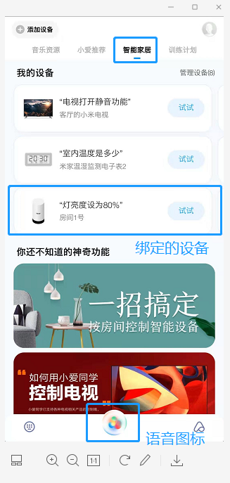 NodeMCU-ESP8266开发（VSCODE+PlatformIO+Arduino框架）：第3篇--Blinker_MIOT_LIGHT(点灯科技APP控制+小爱同学控制)_如何在 ...