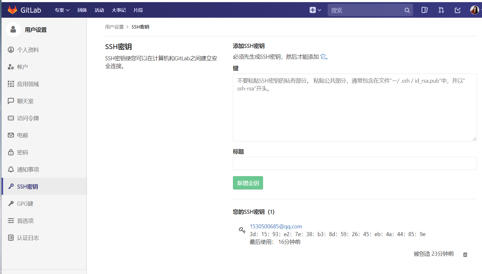 如何使用git向gitlab上传文件 Csdn博客 