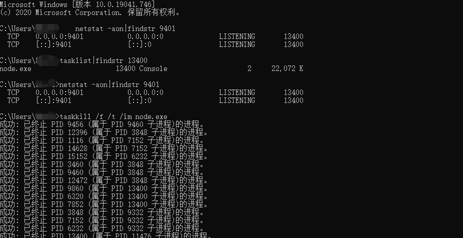 【Windows】win10 kill 端口_win10 kill端口-CSDN博客