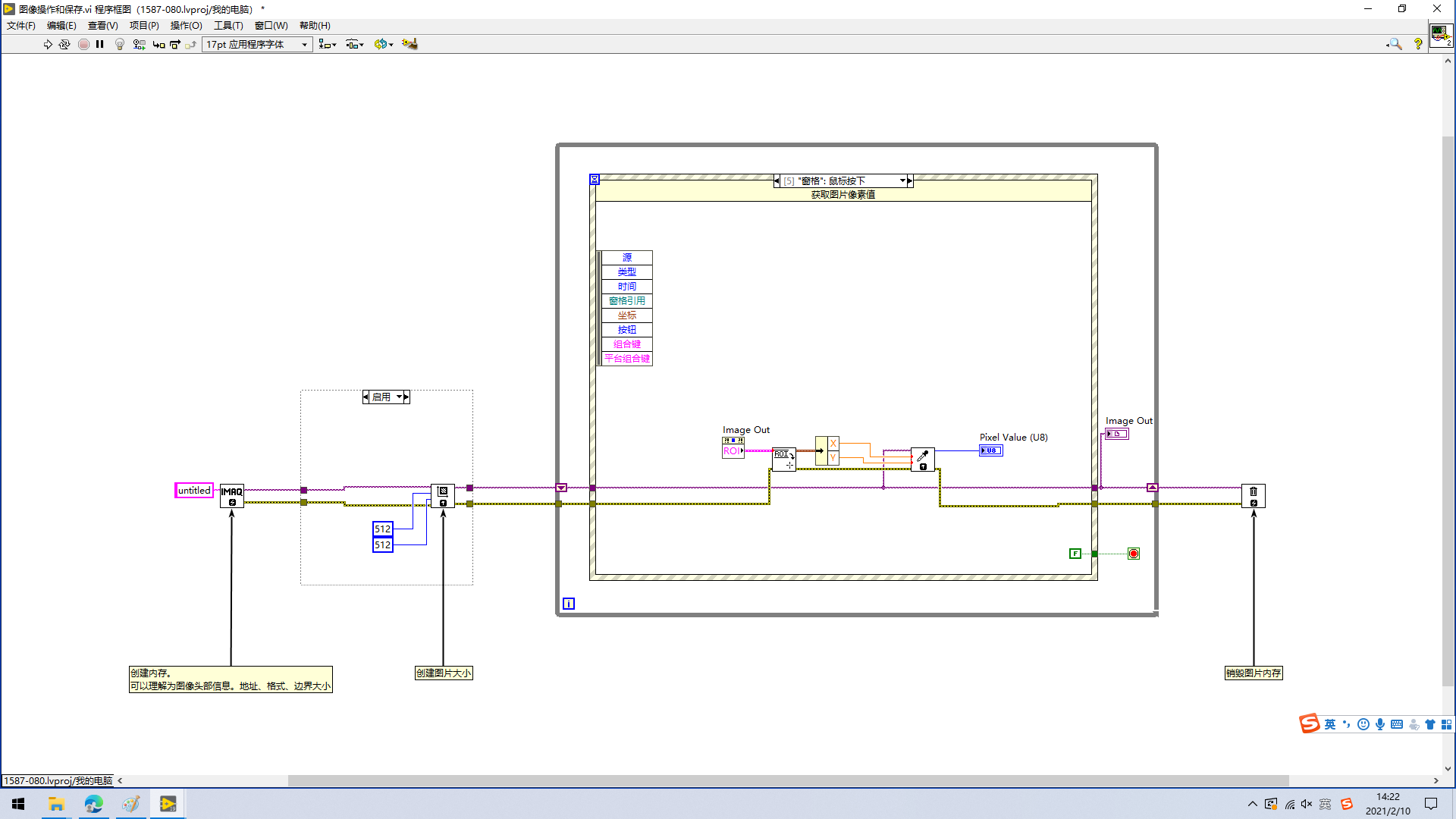 Labview 机器视觉（3）之 图像处理基础 - 操作和保存_labview保存jpg-CSDN博客