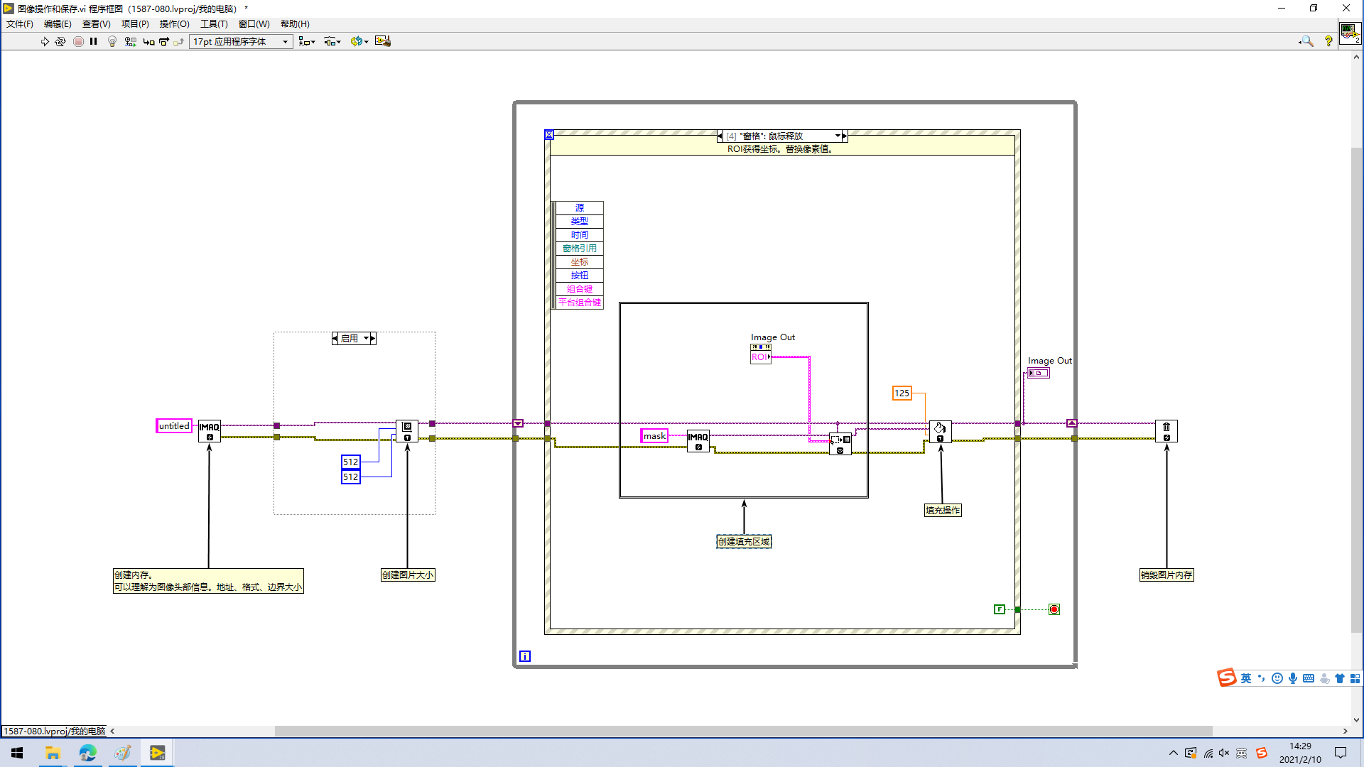 Labview 机器视觉（3）之 图像处理基础 - 操作和保存_labview保存jpg-CSDN博客
