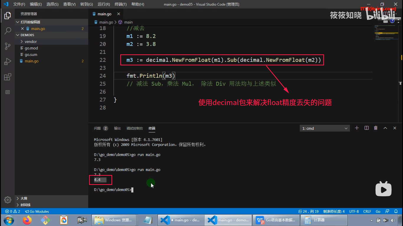 Golang Float浮点型精度丢失问题解决办法：使用decimal包；float与int的相互转换golang Decimal To Int Csdn博客