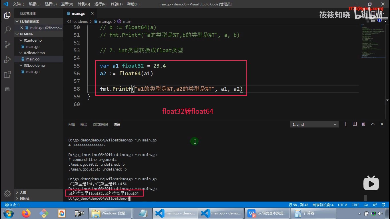golang float浮点型精度丢失问题解决办法：使用decimal包；float与int的相互转换_golang decimal to int-CSDN博客