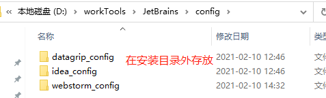 idea修改配置文件路径导致更新失败_${idea.system.path}-CSDN博客