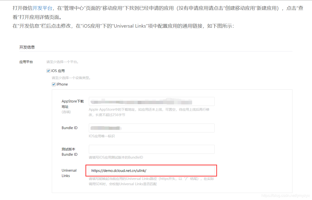 Uniapp发行ios上传蒲公英测试蒲公英发布ios测试应用需要开发证书么 Csdn博客
