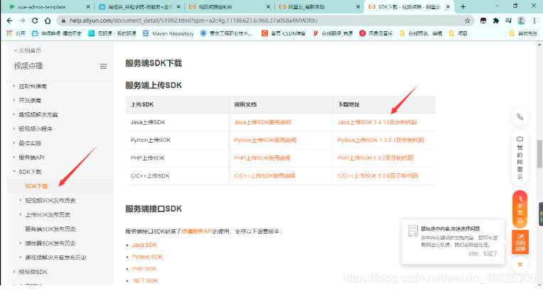 Aliyun Sdk Vod Upload依赖引入报错解决办法aliyun Sdk Vod Upload引入不了 Csdn博客