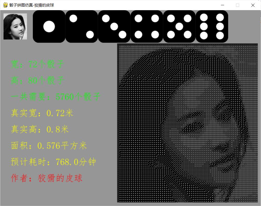 Python教你用骰子拼图 Csdn博客 