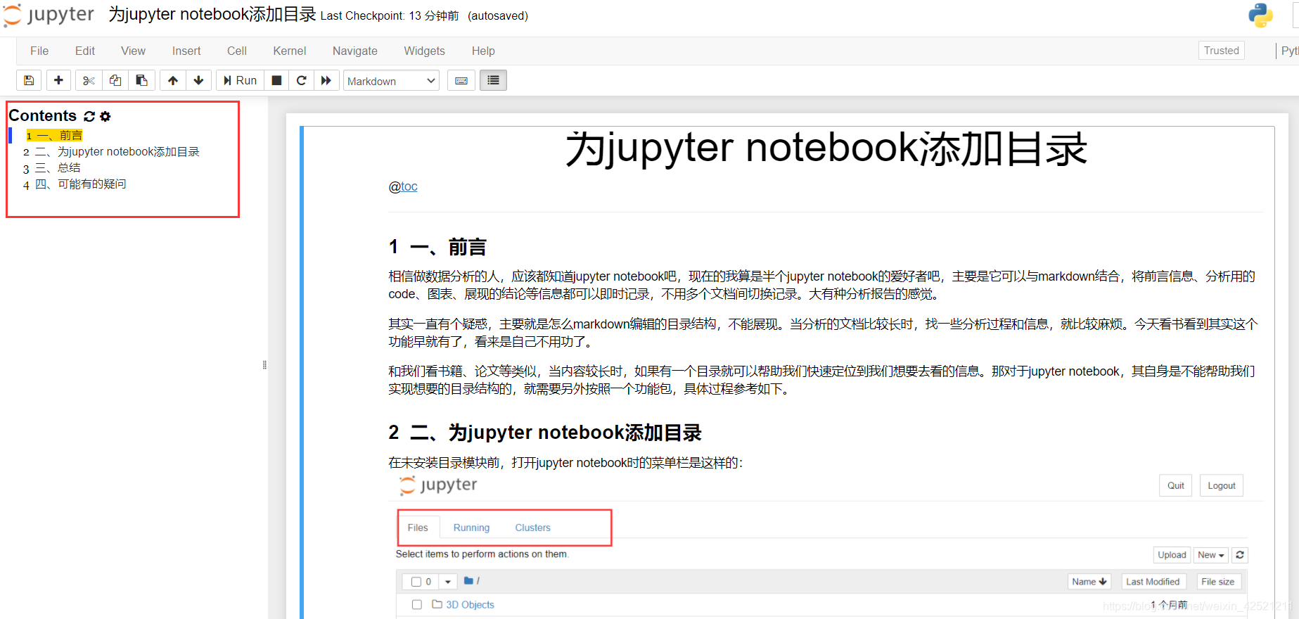 为jupyter Notebook添加目录jupyter安装拓展nbextensionsjupyter Notebook目录 Csdn博客