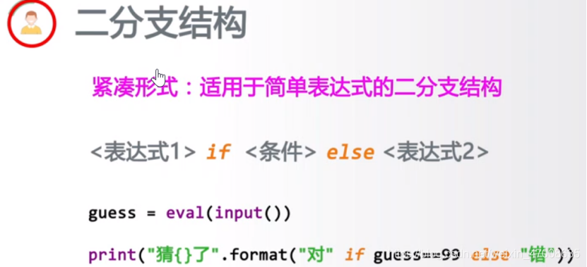 Python程序控制结构(一)分支结构:单分支、二分支及紧凑形式、多分支、判断条件及组合单分支结构aipythoncode的博客 Csdn博客 6685