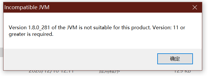 在Eclipse安装时报错：Version 1.8.0_281 of the JVM is not suitable for this product_version 1.8.0 381 of ...