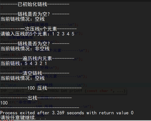 【数据结构-栈】C语言实现链栈基本操作_typedef struct stack1 { elemtype data; struct stac-CSDN博客