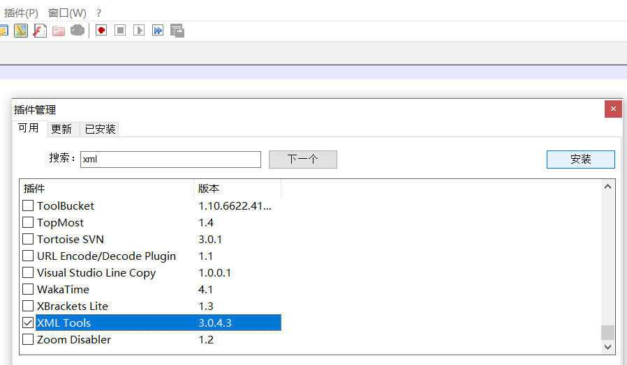 Notepad++安装xml插件_npp.6.9.2.installer-CSDN博客
