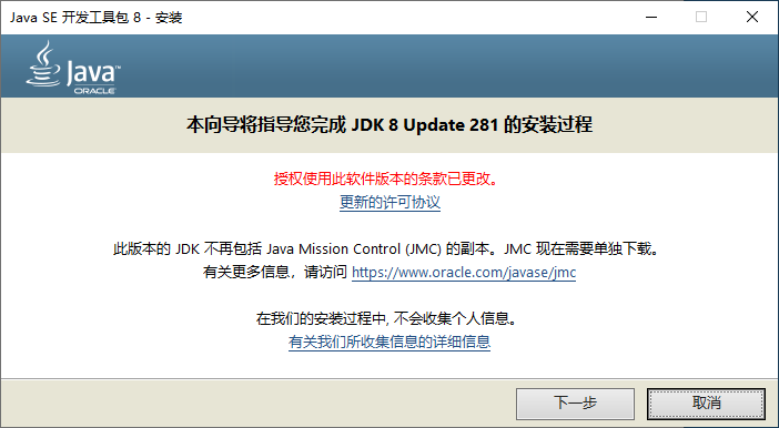 jdk-8u281-windows-x64.exe在windows10系统中安装及环境配置_jdk8u281是什么版本-CSDN博客