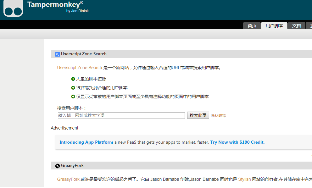 基于Tampermonkey+js脚本的demo实现_紫光麒麟的博客-CSDN博客