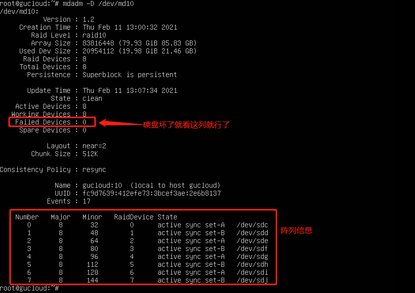 ubuntu18.04组软RAID1和10及修复_ubuntu18.04server 组软raid-CSDN博客