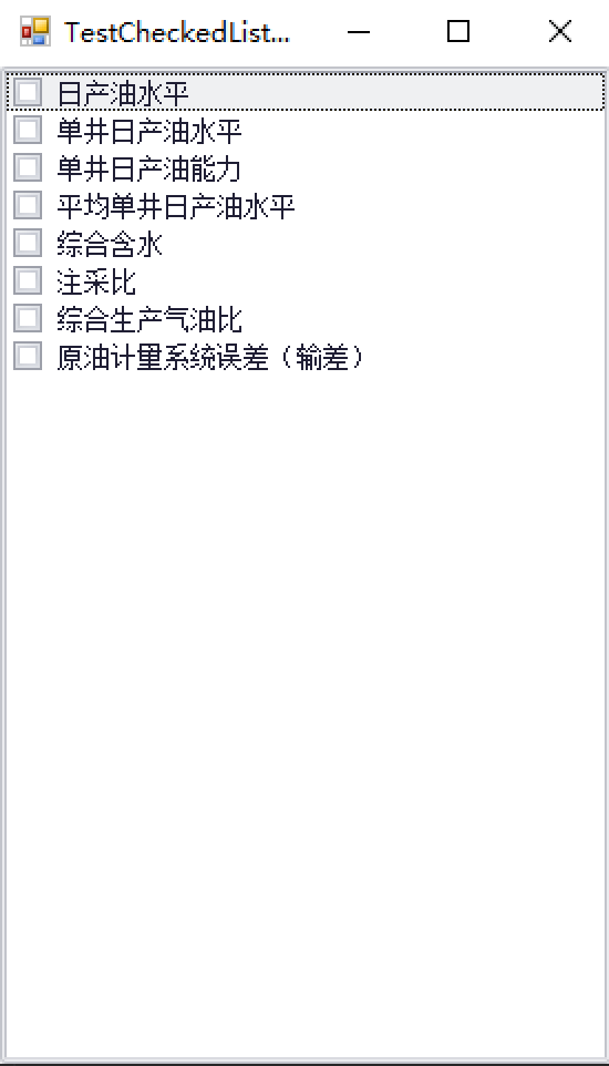 DevExpress——手把手教你学会CheckedListBoxControl的使用方案_devexpress 承载一组checkbox放在那个容器-CSDN博客