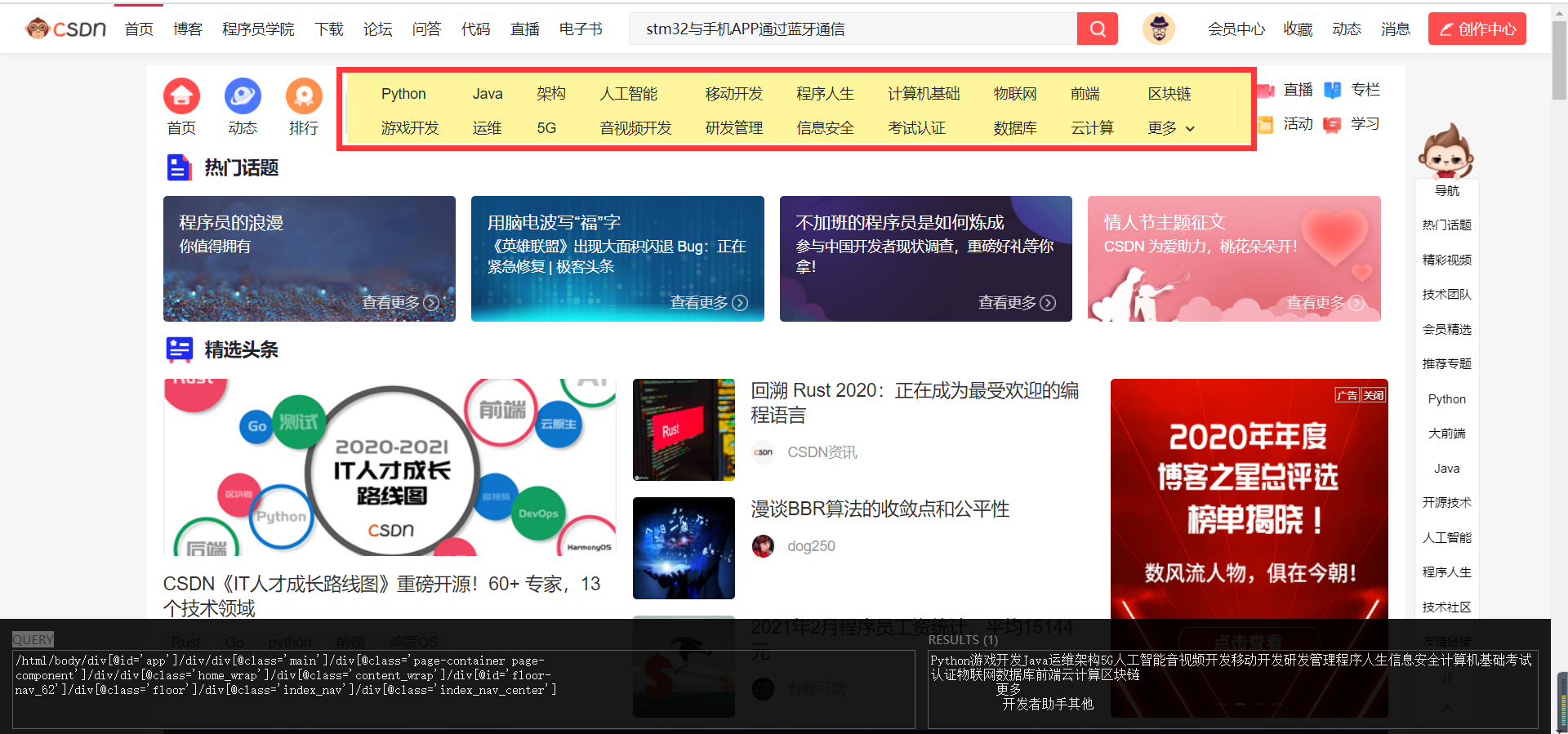 Xpath Helper安装及使用 Csdn博客 