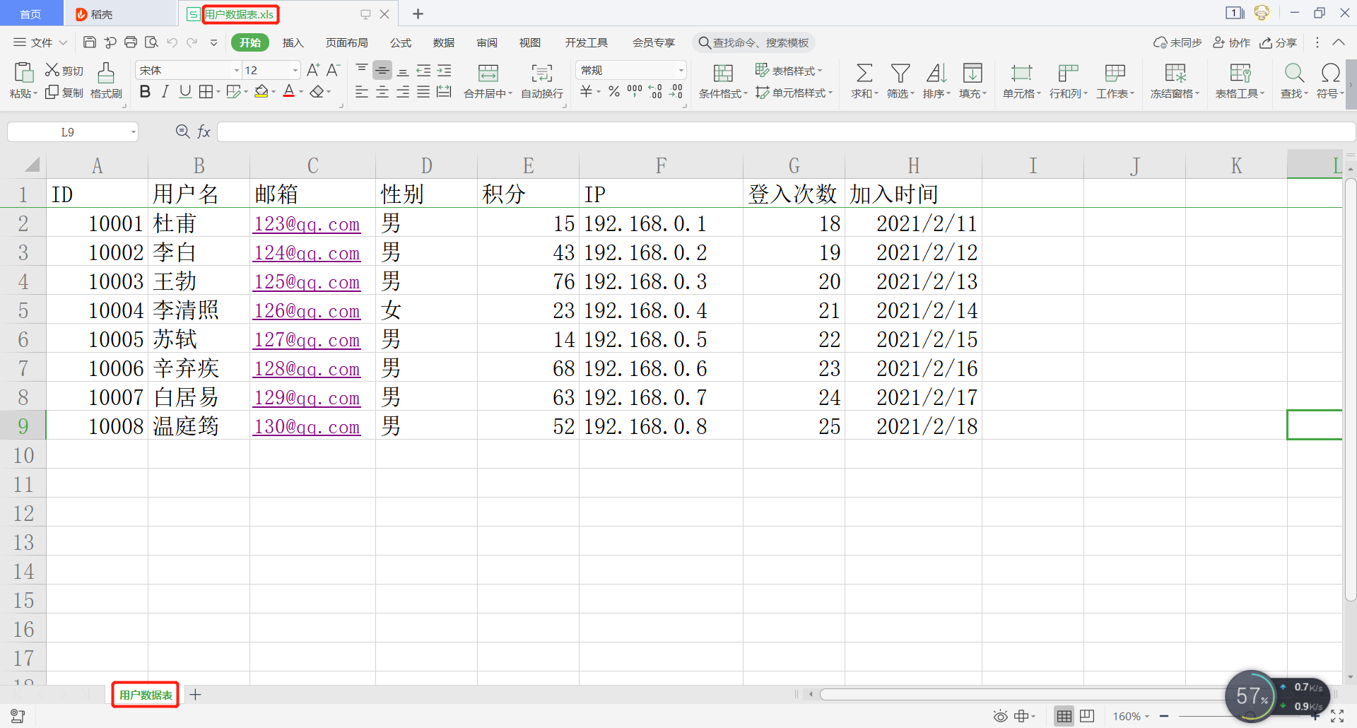 EasyExcel的简单使用，包括读取和写入_easyexcel指定位置写入-CSDN博客