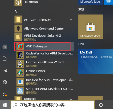 3.1 ADS1.2环境的搭建以及使用手册-CSDN博客